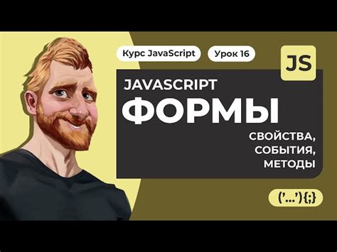 Understanding Javascript Forms Properties Events And Methods With Practical Examples Galaxyai