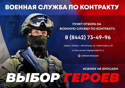 Служба по контракту в Вооружённых Силах РФ Новости Общественно политическая газета «Трибуна