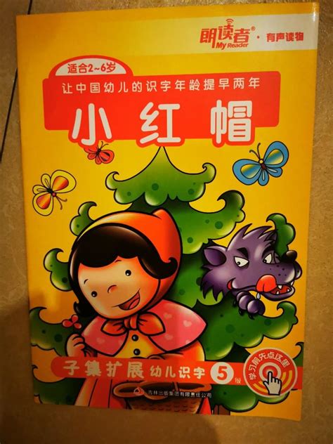 童話故事書一套10本中文 書本 And 文具 小說 And 故事書 Carousell