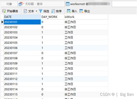 Sql计算两个日期之间的工作日天数sql计算工作日天数 Csdn博客