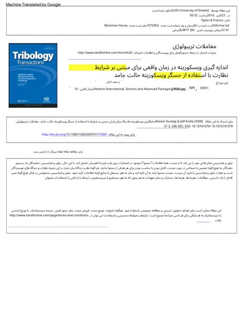 1real Time Viscosity Measurement For Condition Based Monitoring Using