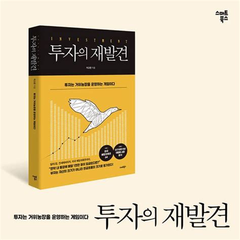 투자 성공을 위해 꼭 알아야 할 투자 핵심 개념 5가지