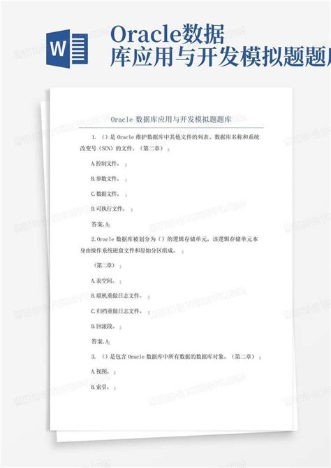 oracle数据库应用与开发模拟题题库Word模板下载 编号lndmdjvn 熊猫办公