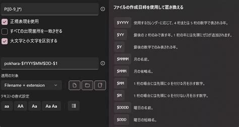 Powertoys でファイル名の一括変更を行う Powerrename Lonely Mobiler