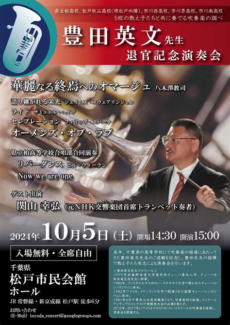 千葉県立市川昴高校吹奏楽部 千葉県立市川昴高校吹奏楽部 Ichikawa Subar でした