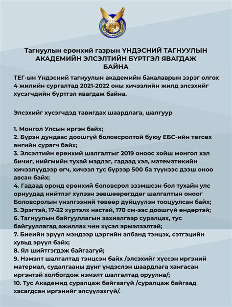 ТАГНУУЛЫН Говь Алтай аймгийн Засаг даргын Тамгын газар
