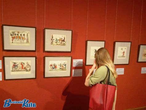 Киянам показують карикатури Французької революції Вечірній Київ