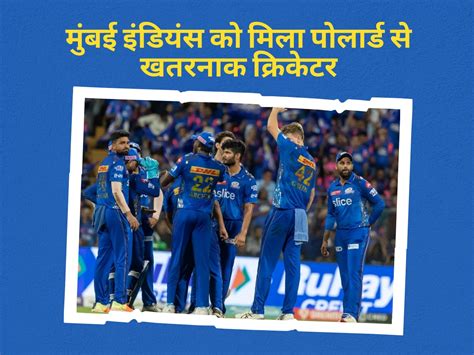 Ipl 2023 Tim David Explosive Batting Mumbai Indians Win Against