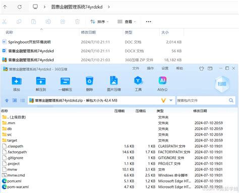 Springboot毕设普惠金融管理系统程序论文部署 Csdn博客