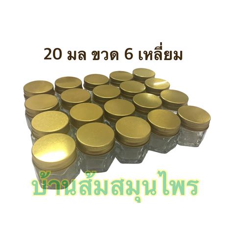 ขวดแก้ว 6เหลี่ยม 20มล แพค 20 ชิ้น ขวดยาหม่อง ขวดยาดม ขวดบาล์ม ขวดขี้ผึ้ง Orange Jeeds12 Thaipick