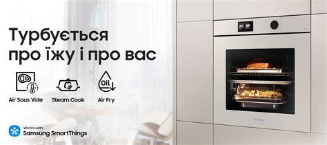 Зустрічайте нову лінійку духових шаф | Samsung Україна