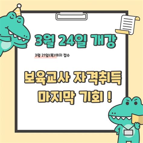 경남보육교사교육원