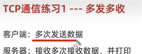 网络编程tcp通信综合练习:tcp编程练习 Csdn博客 网络编程tcp通信综合练习:tcp编程练习 Csdn博客