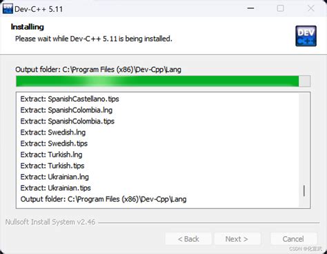 Dev C安装及使用devcpp Csdn博客