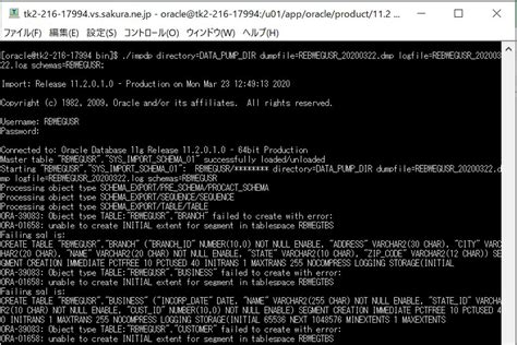 Oracledbのexpdpimpdpで発生したエラー対処 Ora 39002ora 39070ora 39087 And Ora