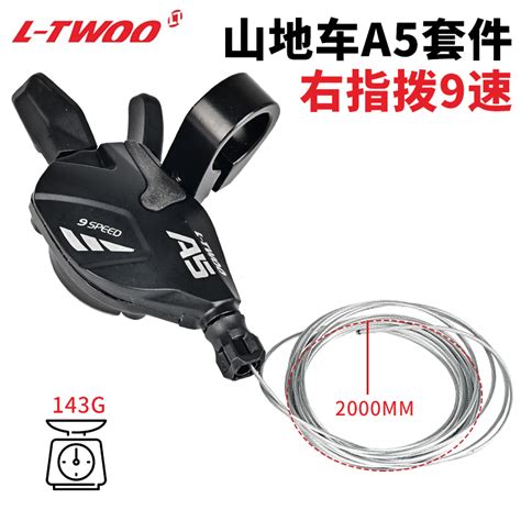 LTWOO蓝图山地车自行车指拨 前拨 后拨A5 A7 AT AX 9速12速变速器
