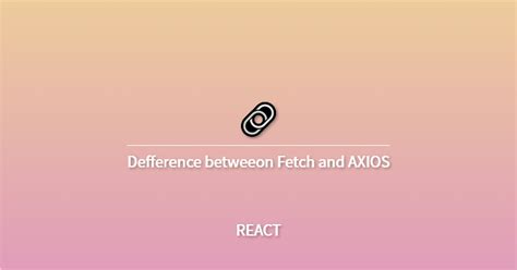 Fetch 와 Axios 의 차이점