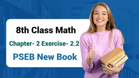 8th Class Math New Book Chapter 2 Exercise 2 2 Youtube
