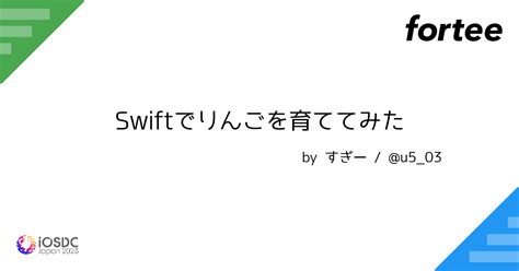 Iosdc Japan 2023 ブースで Swiftui 脳内プレビュー大会開催！ 公開 Swiftwednesday 実施レポート Blog Dena Engineering