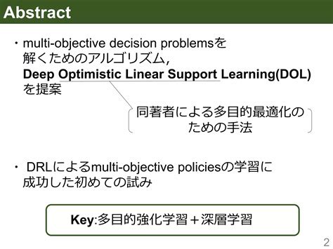 論文紹介 Multi Objective Deep Reinforcement Learning Pdf