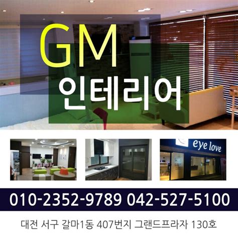 세련된 대전 주택인테리어공사 아파트인테리어공사 대전인테리어공사 네이버 블로그