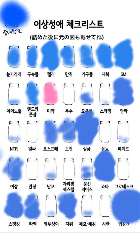 투디갤 이상성욕 리스트 이정도면 평범하네