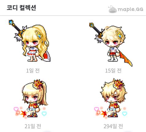 메이플스토리 인벤 제로 코디 갱신 메이플스토리 인벤 코디득템스크린샷 게시판
