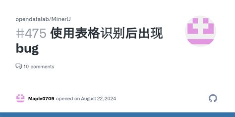 使用表格识别后出现bug · Issue 475 · Opendatalabmineru · Github