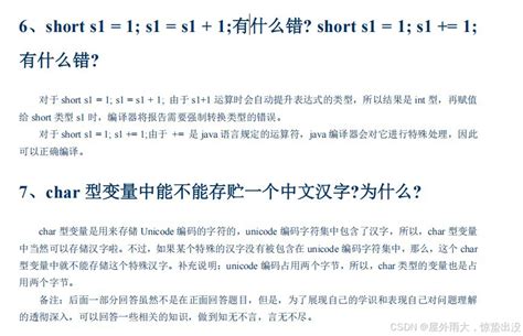 Java面试宝典java面试网盘 Csdn博客
