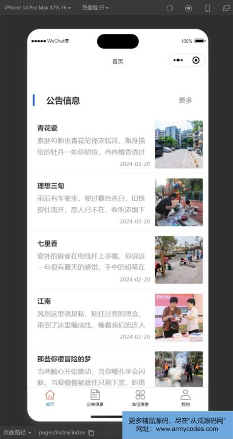 基于javaspringbootvue3小程序的物业管理系统小程序java毕业设计从戎源码网从戎源码网