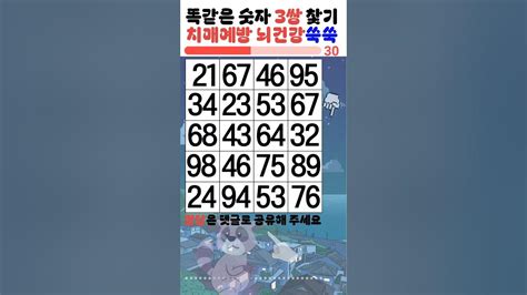 치매예방ㅣ뇌기능 향상 Youtube