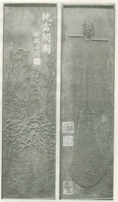 古今双玉海 大小两忽雷：刘世珩藏大忽雷拓本赏析刘世珩藏大忽雷拓本新浪收藏新浪网