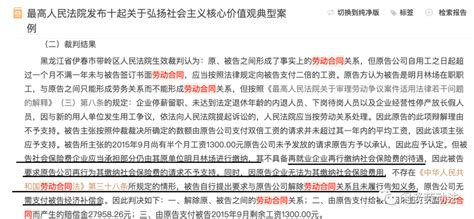 社保关系在原单位的员工，新单位未缴纳社保，能否据此解除劳动合同主张经济补偿？ 知乎