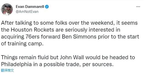 美記曝火箭有意西蒙斯，希望在訓練營前達成交易，沃爾或成籌碼 壹讀