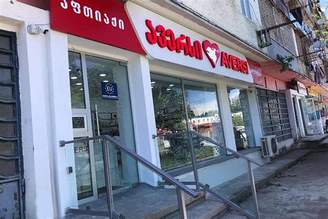 ზუგდიდი 7 ავერსი