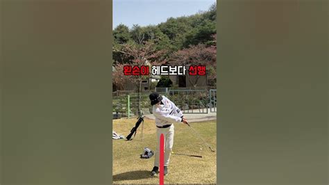 기본 어프로치 꿀팁 🍯 Xx이 선행해야 합니다 이근화프로 Youtube