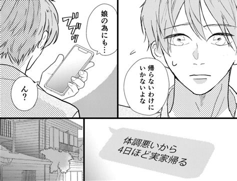 妻「実家に帰る」妻の不在を狙って浮気相手を自宅に連れ込む夫に…「許せない」「信じられません」 Moredoor