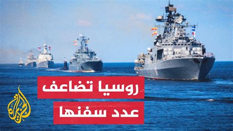 الجيش الأوكراني روسيا تنشر سفنا إضافية في البحر الأسود Youtube