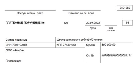 Платежное поручение НДС в 2023 году образец заполнения и бланк