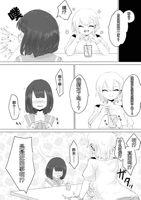 Kareshi Kun No Sochin Ja Manzoku Dekinakute 男友君的杂鱼肉棒没法满足我、然后 Page 11 Nhentai Hentai
