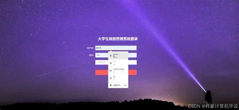 2025毕设springboot大学生竞赛管理系统源码论文基于springboot竞赛管理之家毕业论文 Csdn博客