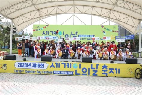 Together Day Festival 시흥시 어울림 축제로 시민 모두 하나 돼