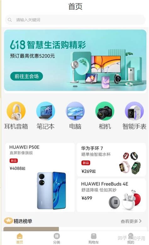 Thinkphp Uniapp开发的多端商城系统源码H 小程序APP支持DIY模板直播分销 知乎