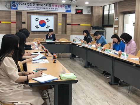 인천마이스터고 ‘잡 매칭 데이 개최 전자신문