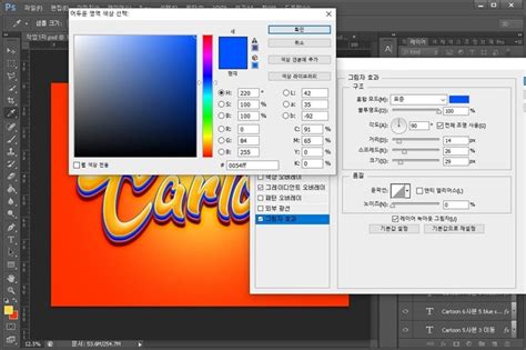 포토샵 텍스트 효과 레이어 스타일 그림자 효과로 만드는 카툰 글씨 네이버 블로그