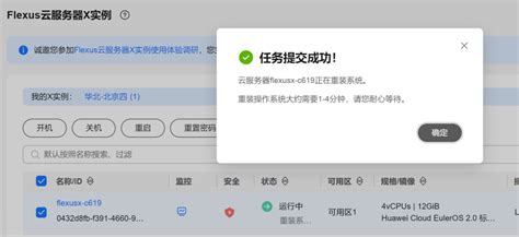 华为云flexus x实例下的场景体验——小企业使用python语言——超迅速搭建简单公网api接口服务 轶天下事 infoq写作社区