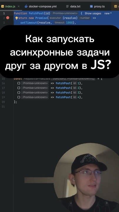 Как запускать асинхронные задачи друг за другом в javascript javascript Асинхронность js