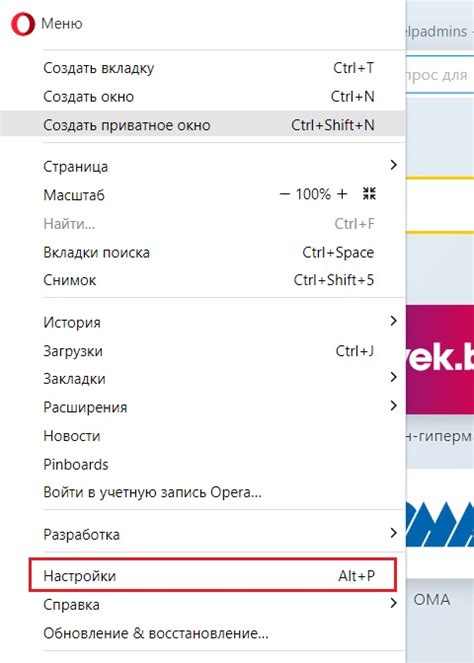 Как отключить автозапуск оперы