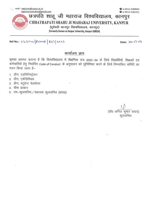 Code Of Conduct Chhatrapati Shahu Ji Maharaj University Kanpur