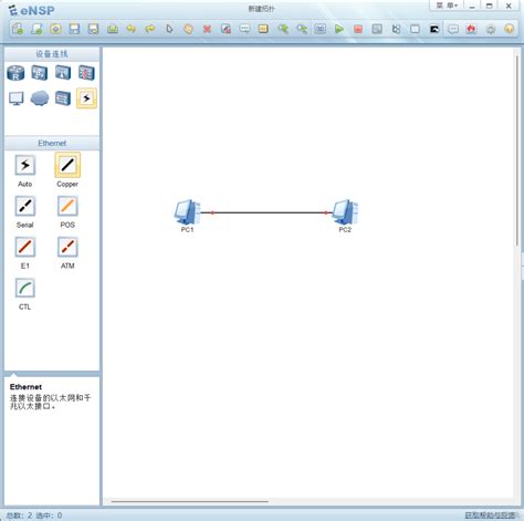 使用ensp搭建基础ip网络 和 单交换机与vlan分布实验（二层三层）使用ensp搭建基础网络pc链接交换机实验的总结 Csdn博客